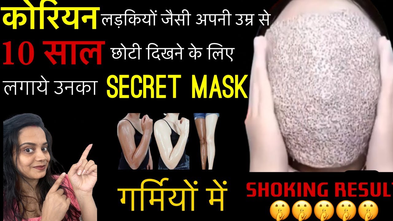 Korean Viral Face pack Made at Home For Summer, Eid and Navratri /Get ...