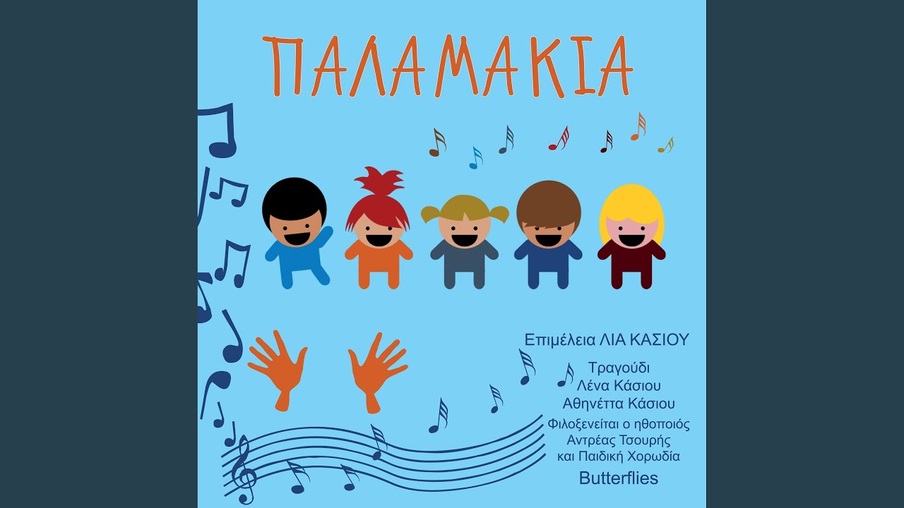 Καραγκιόζης - YouTube