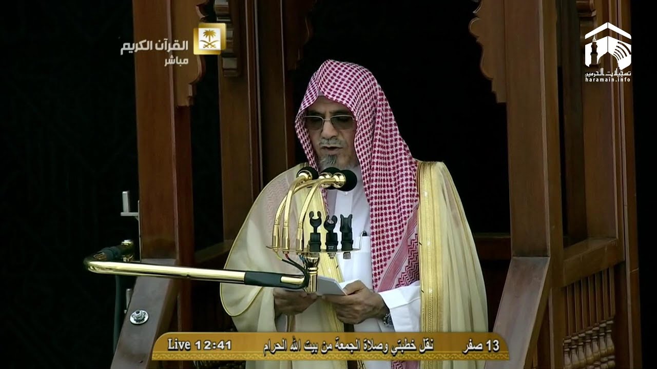 HD| Makkah Jumua Khutbah 5th December 2014 Sheikh Humaid - YouTube