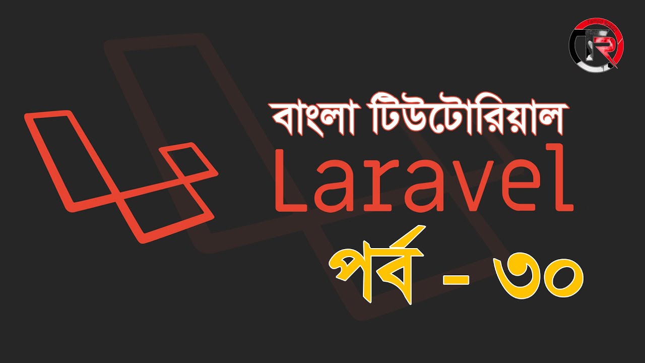 Php Bangla Video Tutorial Basis Bitm Class 31 Part 30 Youtube