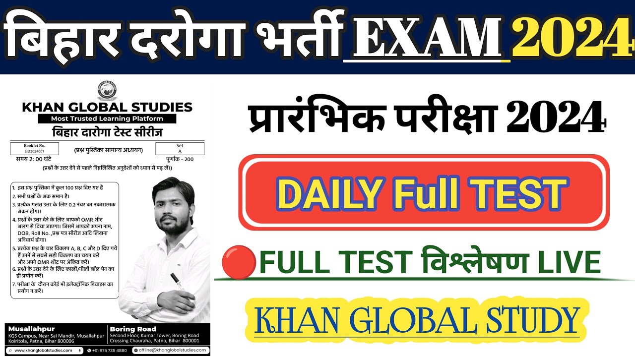 Bihar Daroga Khan Sir Full Test 01 Bihar Daroga Khan Sir Practice
