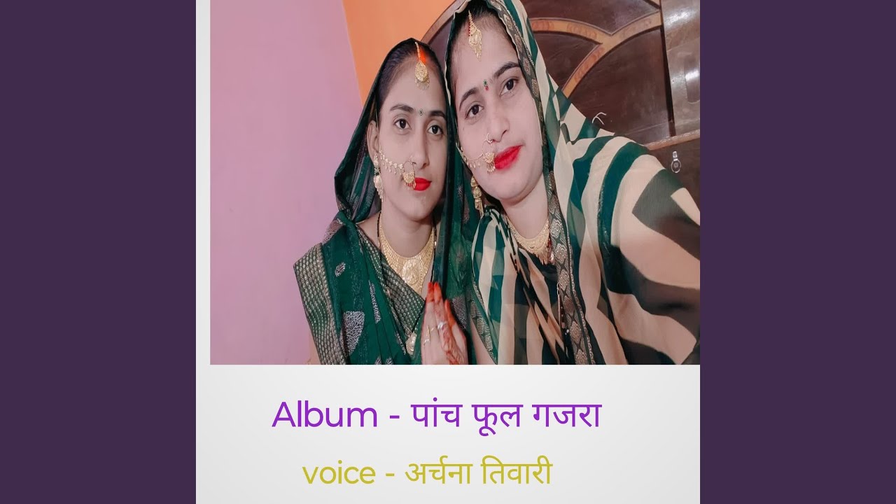 Panch Fool Ke Gajra - YouTube