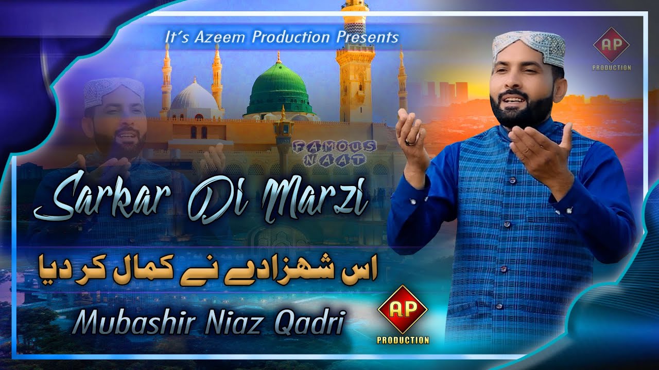 New Kalam 2021 || Sarkar Di Marzi Chalni Ay || Mubashir Niaz Qadri || Azeem Production || - YouTube