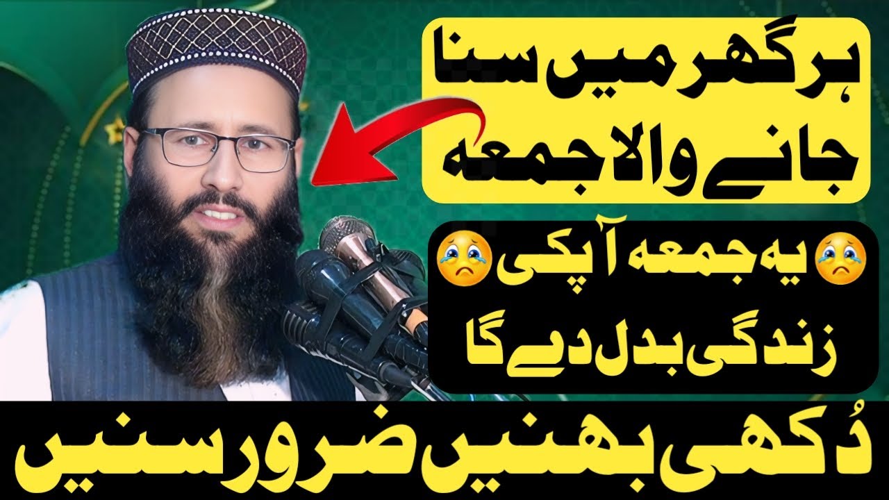 Qari Khalid Mujahid 🌎Live Khutba Juma🌎 - YouTube