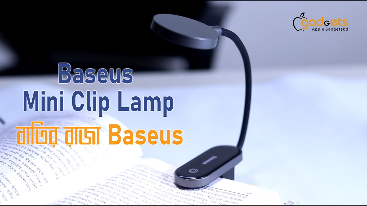 Baseus Mini Clip Lamp - ছোট স্পেসের জন্য কম্প্যাক্ট ল্যাম্প | বাংলা ...
