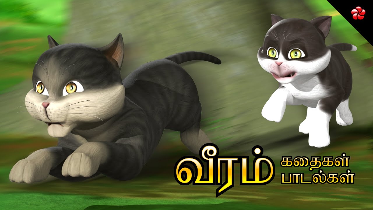 வீரம் 🔥 Tamil Cartoon 🎬 Kathu Poonai Pupi Stories Pattampoochi Counting ...