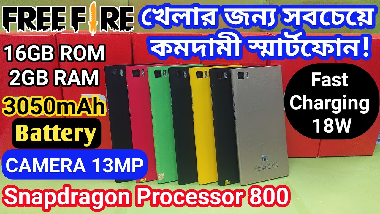 Xiaomi Mi 3 Review 📱 Mi 3 Price in Bangladesh 📱 Mi3 Phone Price in ...