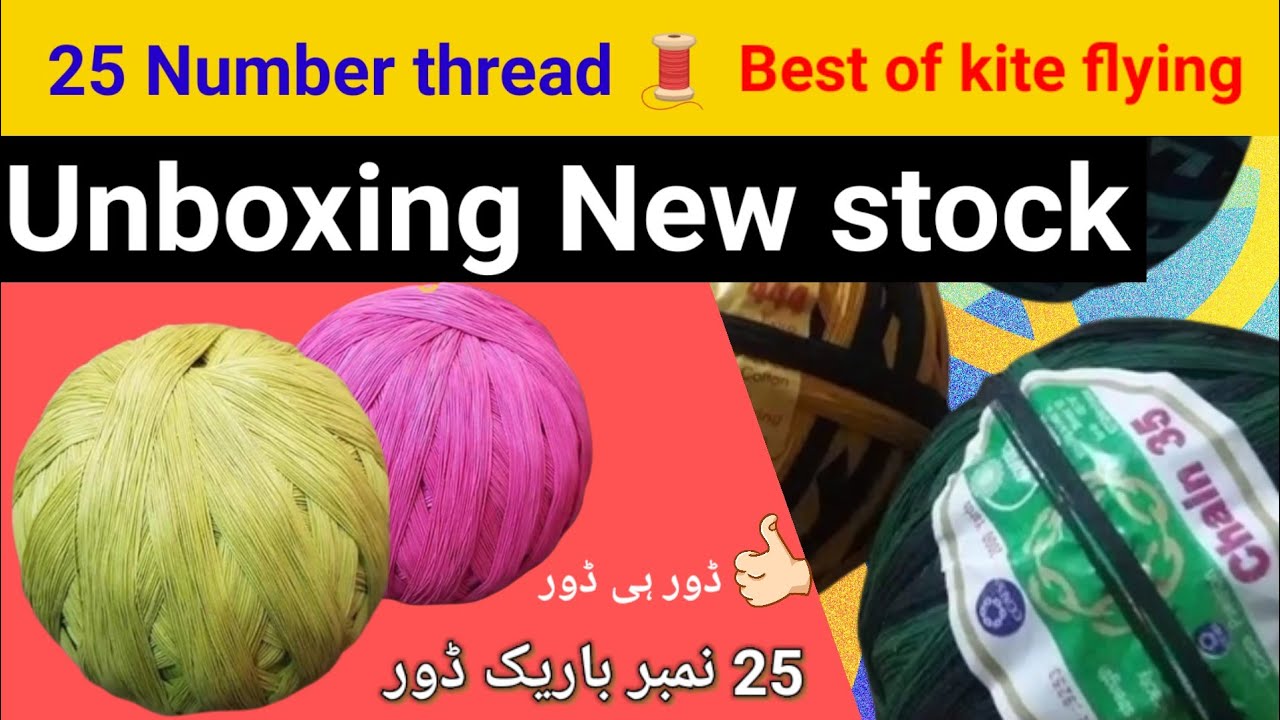 Unboxing Dor manjha thread 🧵| 25 number thread dor unboxing | best of ...