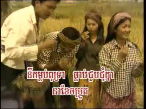 នឹកស្រុកនឹកស្រែ NIRK SROK NIRK SREA - YouTube