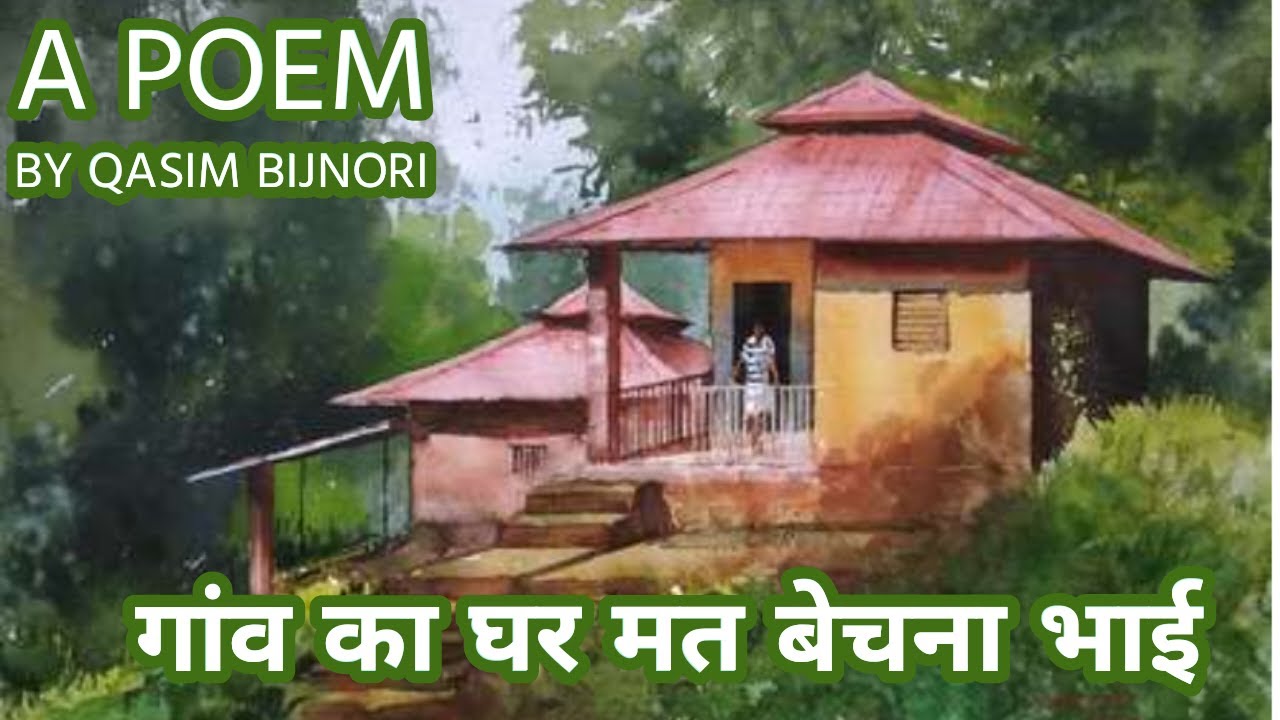 Gaon ka Ghar by Qasim bijnori @halaatofficial #villagelife #ghar # ...