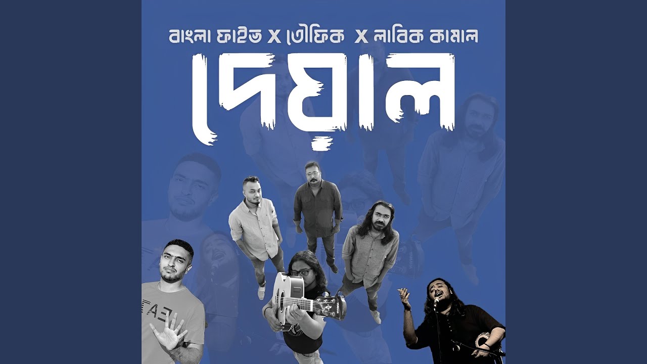 Deyal - YouTube Music