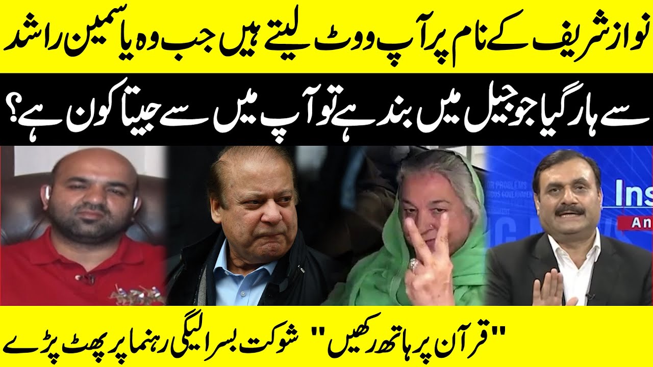 Shaukat Basra gives a big challenge to PMLN Leader on a live show ...