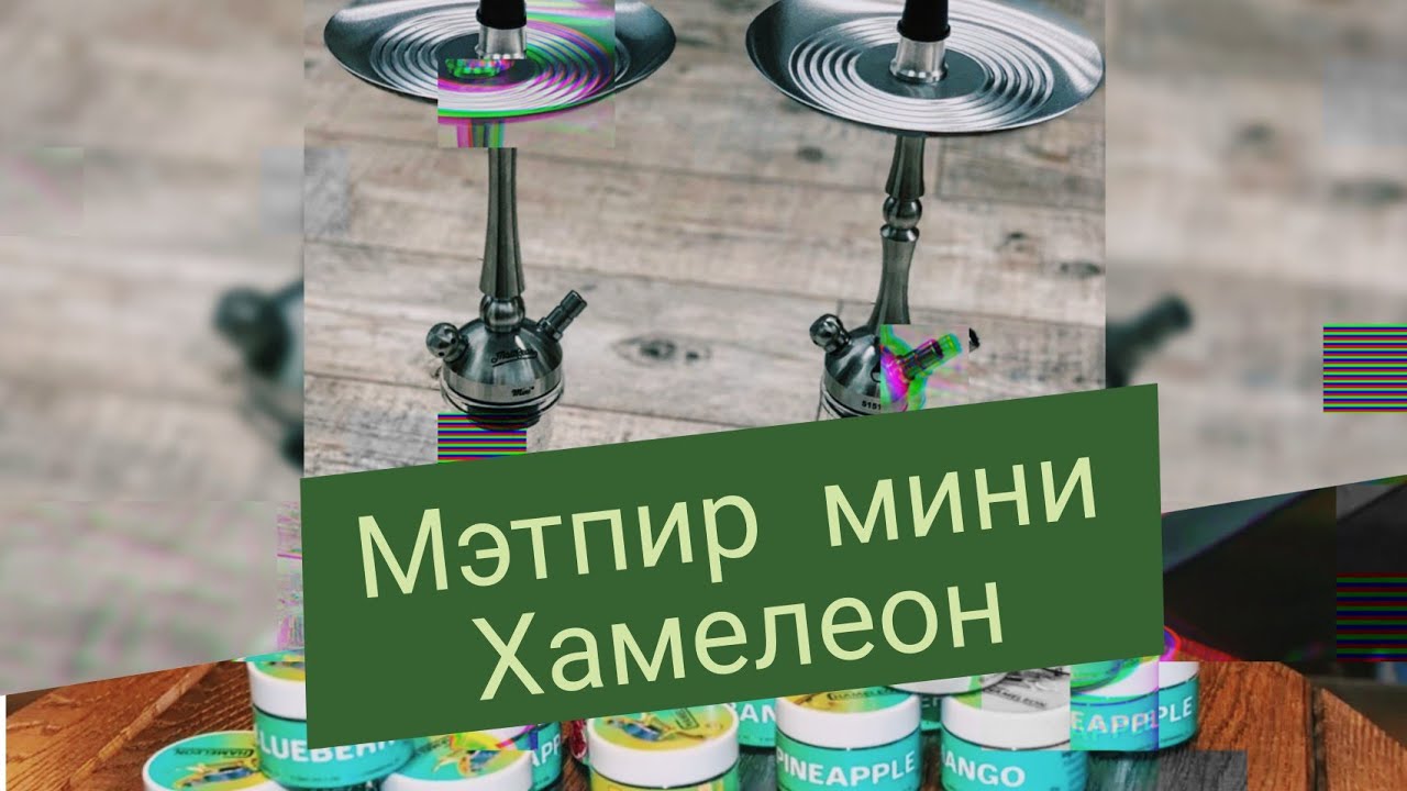 MattPear Mini M Ball - Обзор на лучший мини кальян и честное мнение о ...
