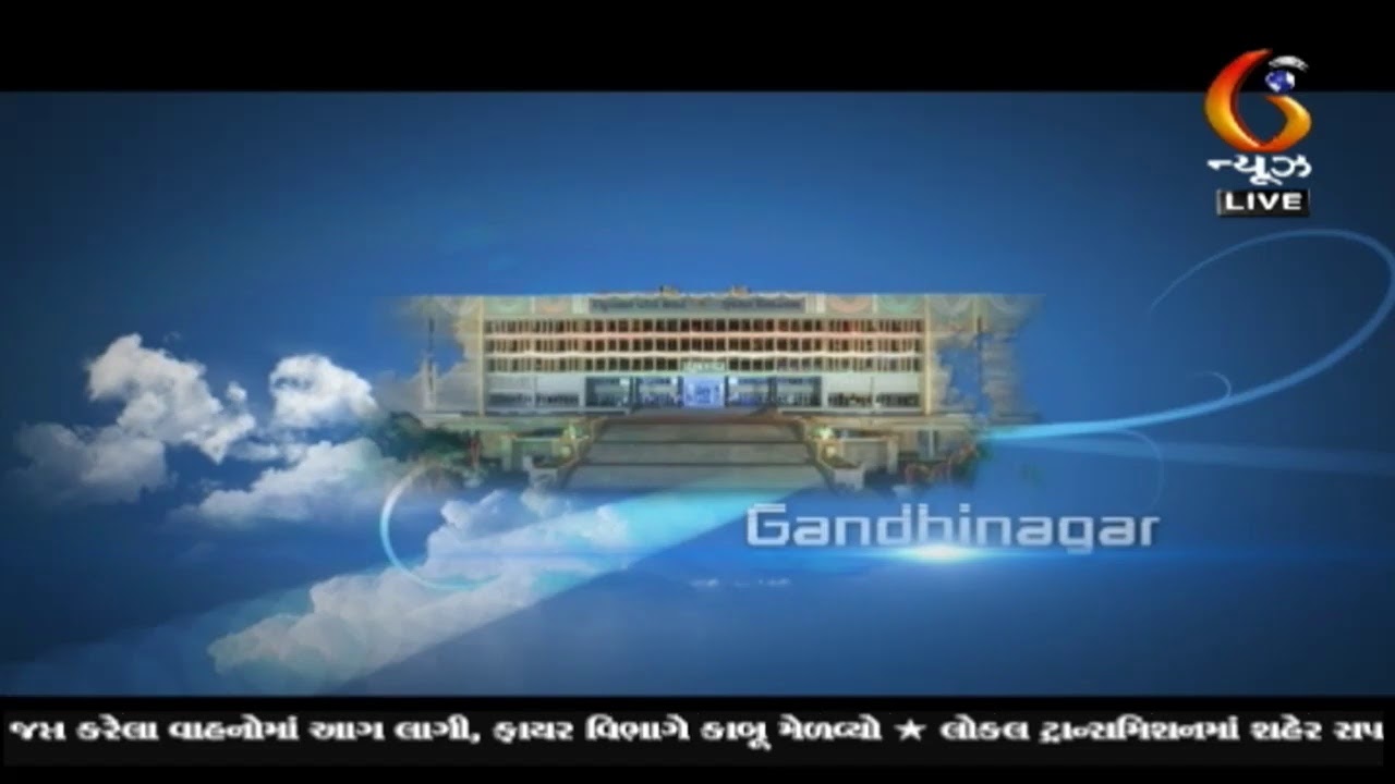 LIVE SURAT GTPL GUJARAT NEWS - YouTube