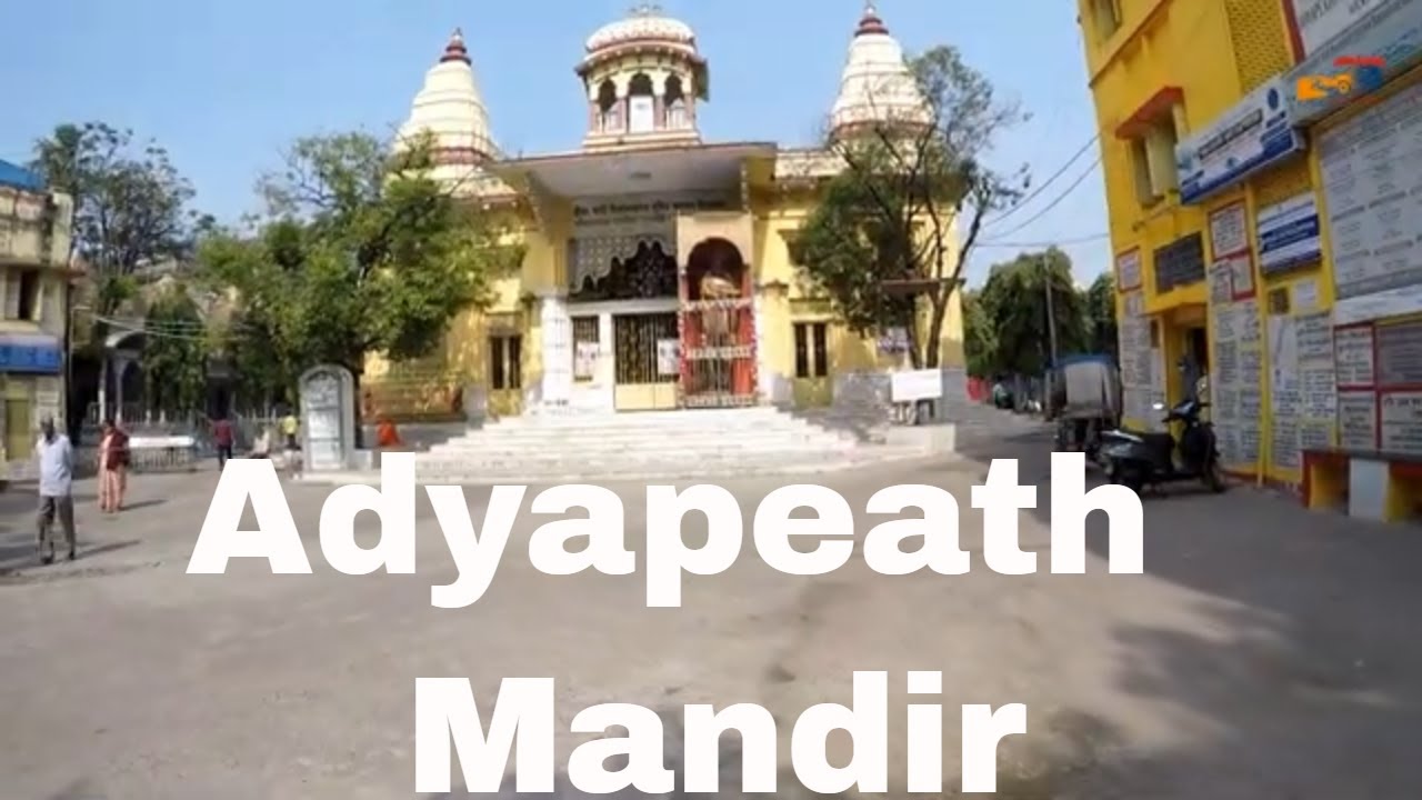 Adyapeath Mandir | Adyapith Kali Temple | Dakhineswar | Kolkata - YouTube