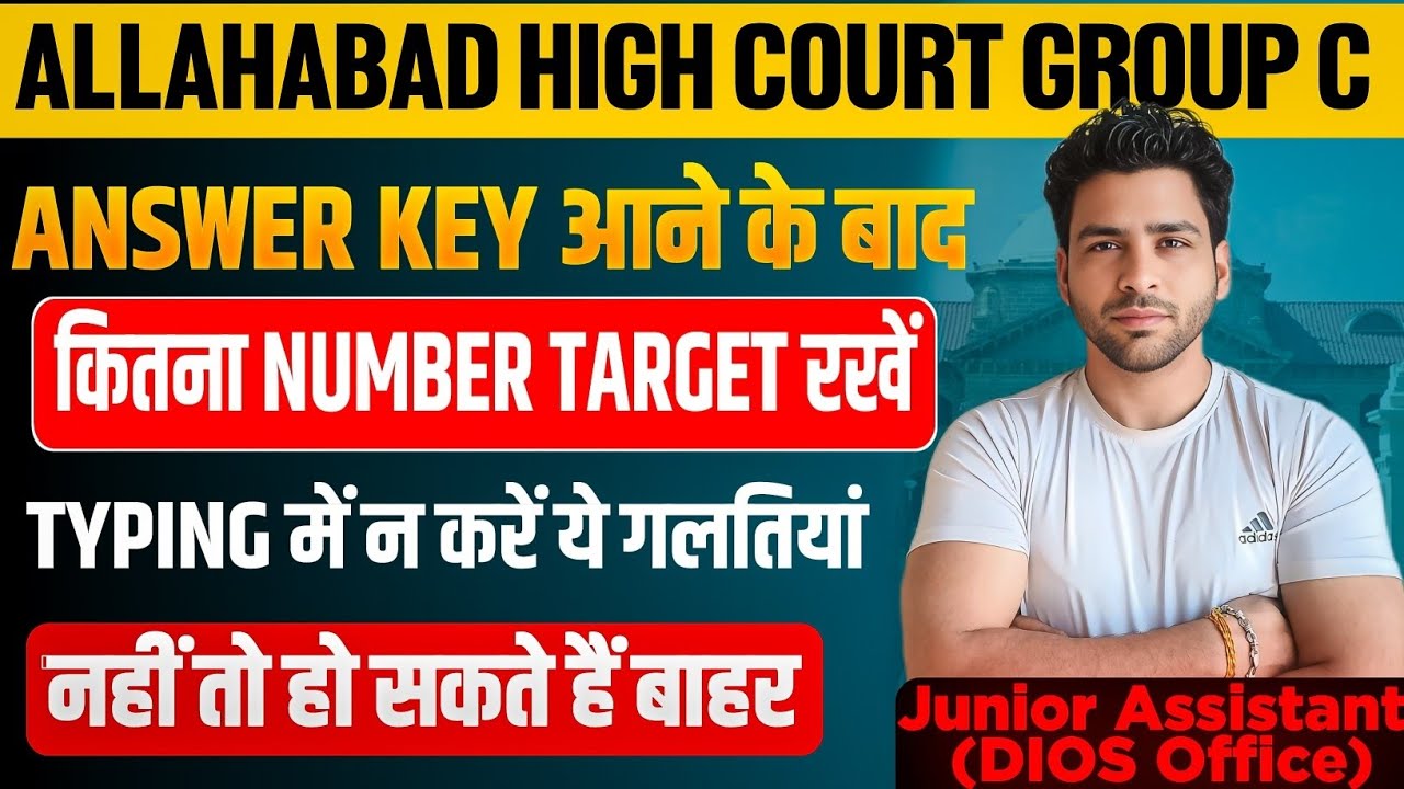 Allahabad High Court Typing Test Details| Allahabad High Court Group C ...