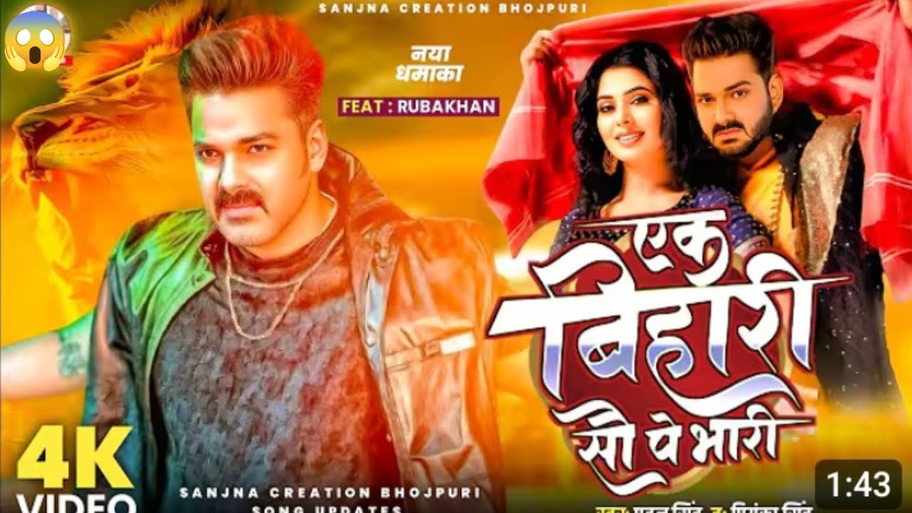 Ek Bihari Sau par Bhari Bhojpuri song Pawan Singh ek bihari sau par ...