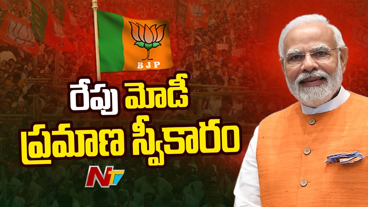 Narendra Modi Swearing in Ceremony Tomorrow | NTV - YouTube