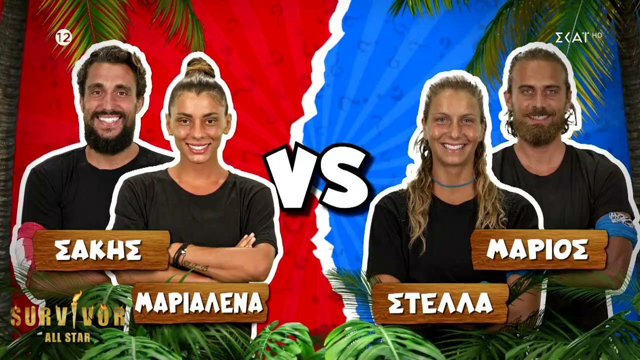 Σε μεγάλο τελικό θα κριθεί ο αποψινός αγώνας επάθλου | Survivor All ...