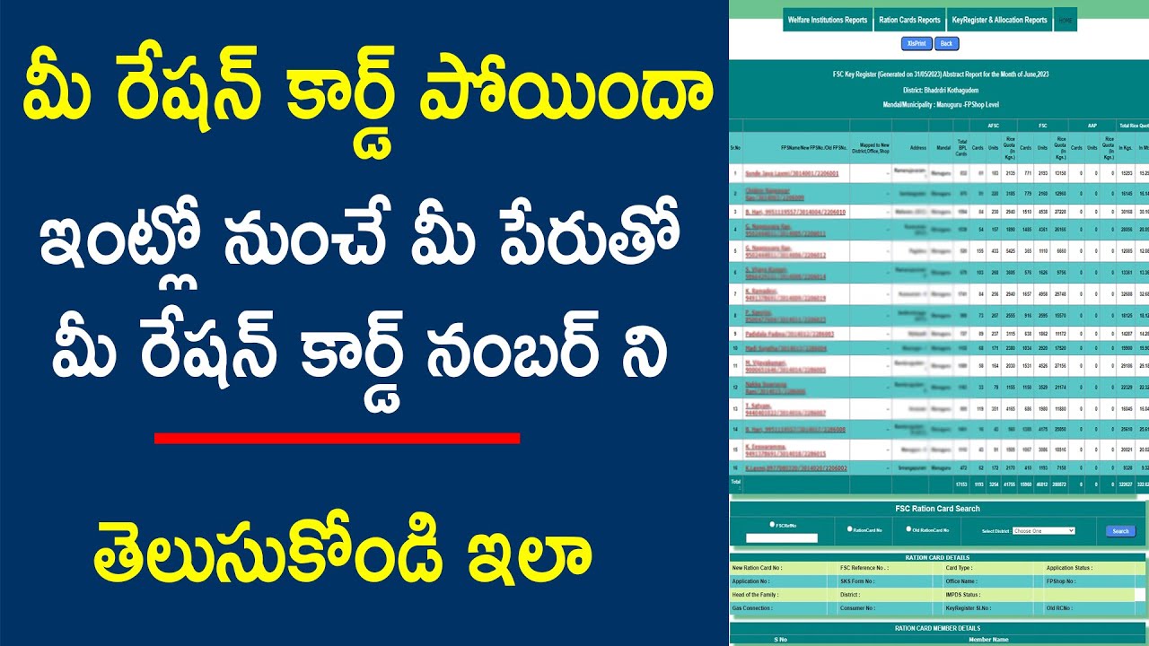 How to know our Ration card number with Name in online - YouTube