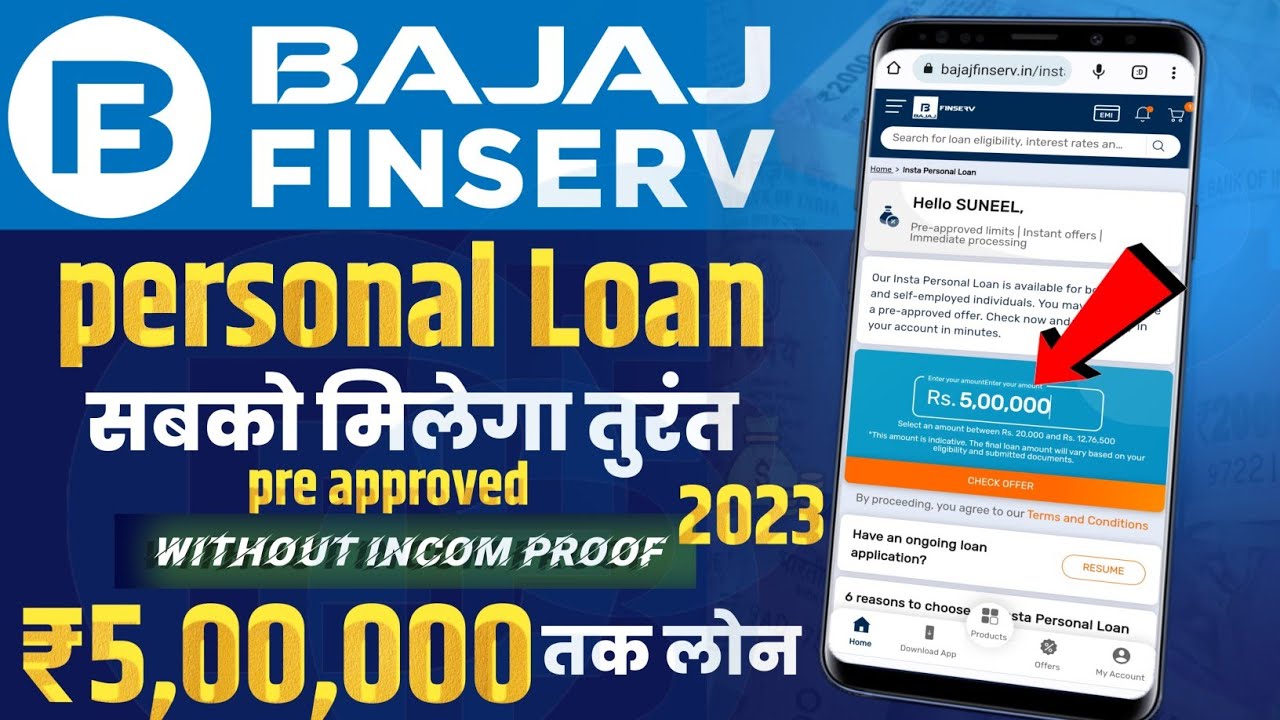 bajaj finance se loan kaise le|bajaj finserv personal loan online apply ...