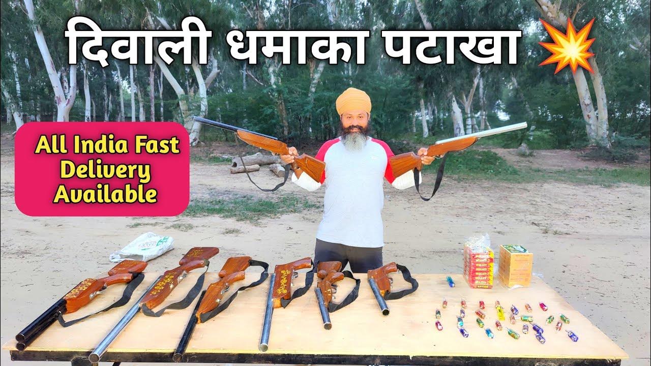 Diwali Patakha Dhamaka Toy Gun 2023 | दिवाली धमाका पटाका खिलौना बन्दूक | - YouTube