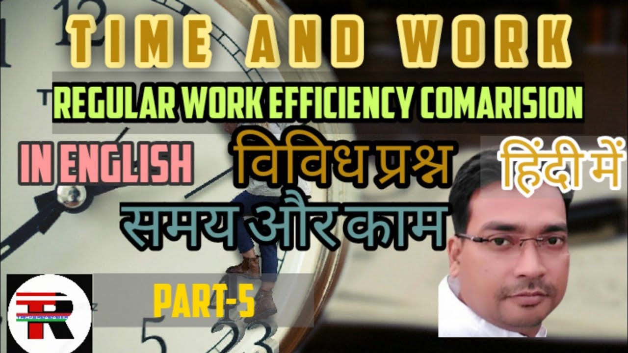 Time and work(5)miscellaneous problems on regular work - YouTube