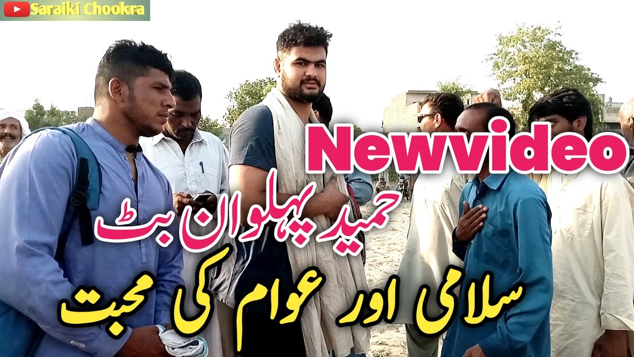 Most Beautiful Entry||Hameed Pehlwan||#hameedbutt#Hameedpehlwan - YouTube