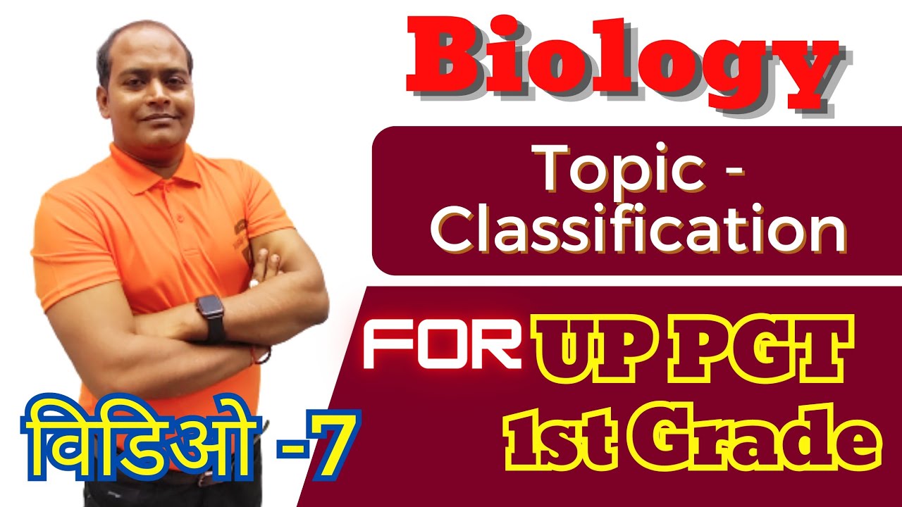 Biology Classification Chapter: 7th video for 1st Grade, UP PGT EXAM ...