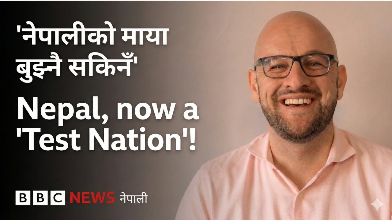 Nepal: The Next Test Nation? 🇳🇵🏏 - YouTube