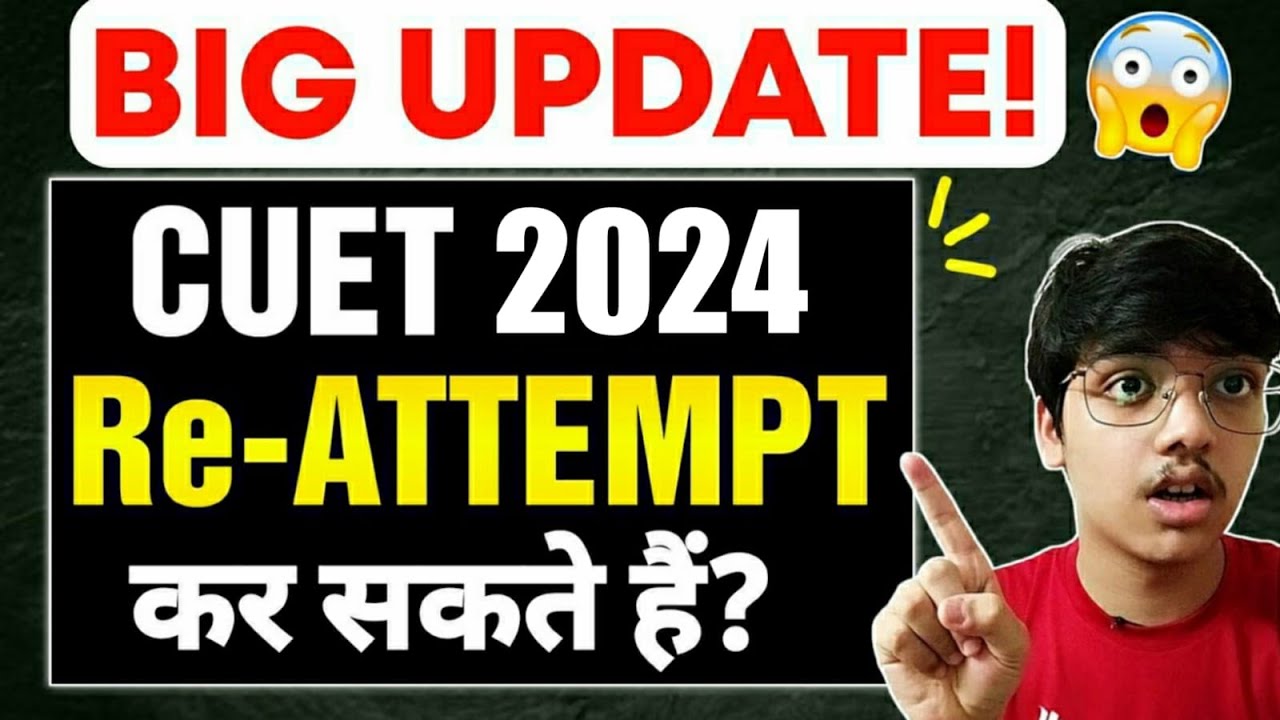 CUET Re-Attempt कर सकते हैं? 🤯I Big Update🔥I #cuet2024 - YouTube