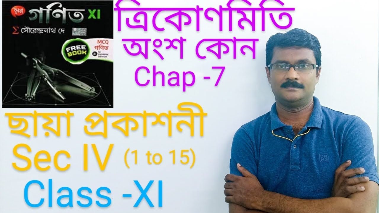 Submultiple Angles Class Xi Trigonometry Youtube 9792