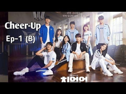 Cheer-Up Ep-1(B) - YouTube