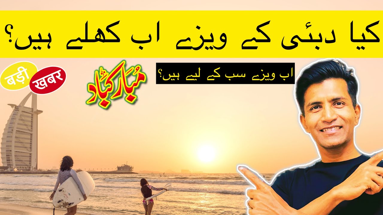 Dubai visas updates | Banned visas for Pakistanis | Dubai current ...