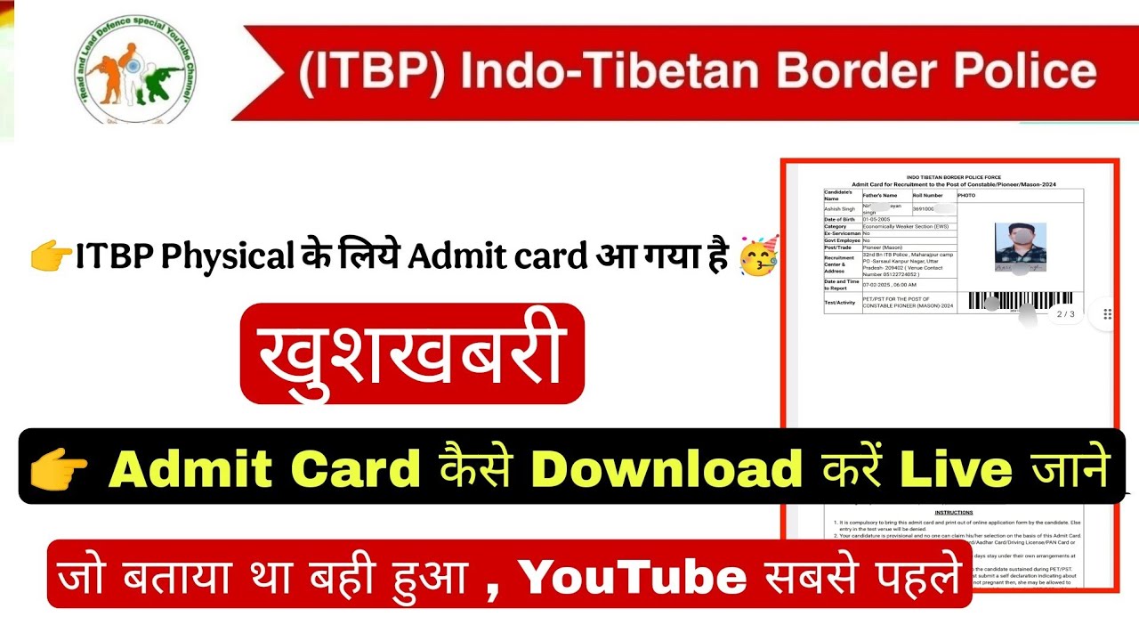 ITBP Admit Card Out 2025 || ITBP Physical Admit card kaise Download ...