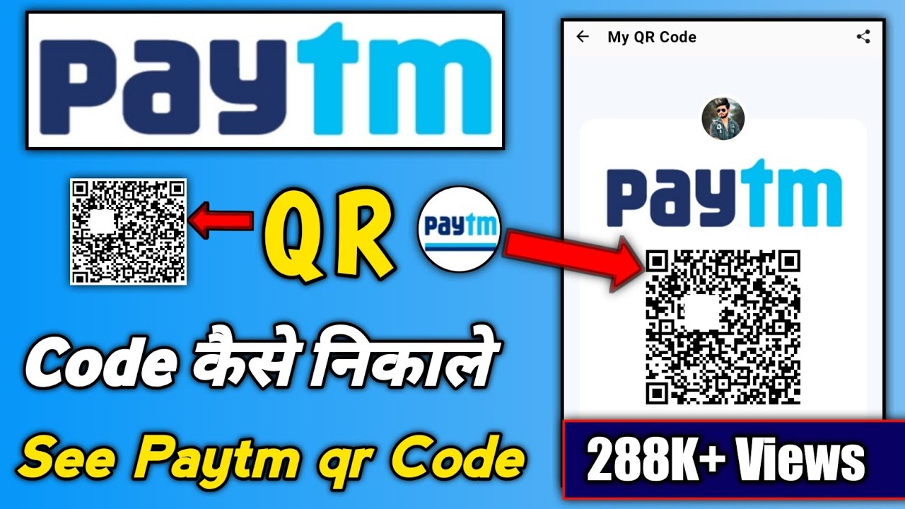 Paytm me qr code kaise nikale 2024 | paytm upi qr code kaise dekhe 2024 ...