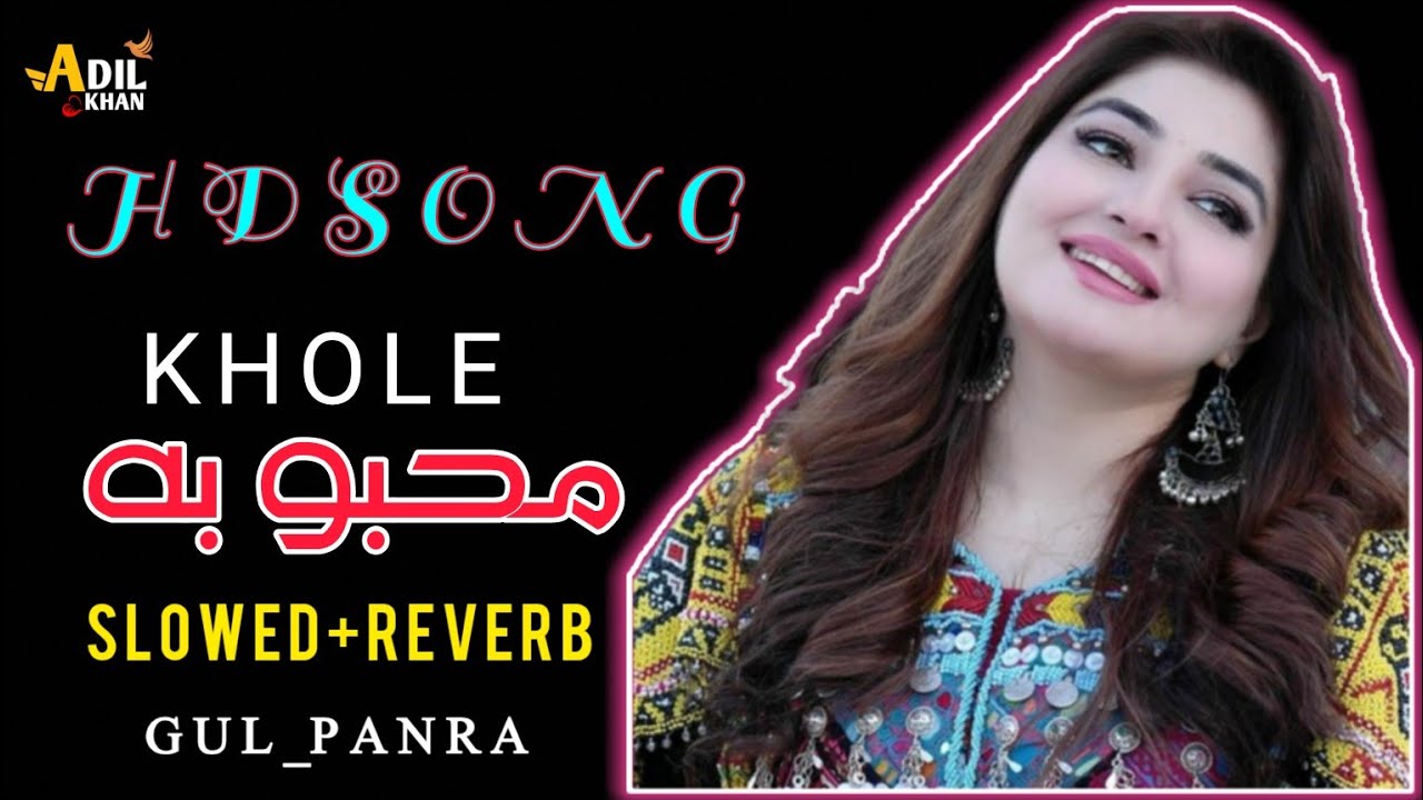 KHOLE MAHBOOBA | Gul Panra |Slowed + Reverb |Poshto Song | Poshto Poetry | #poshto #poetry - YouTube