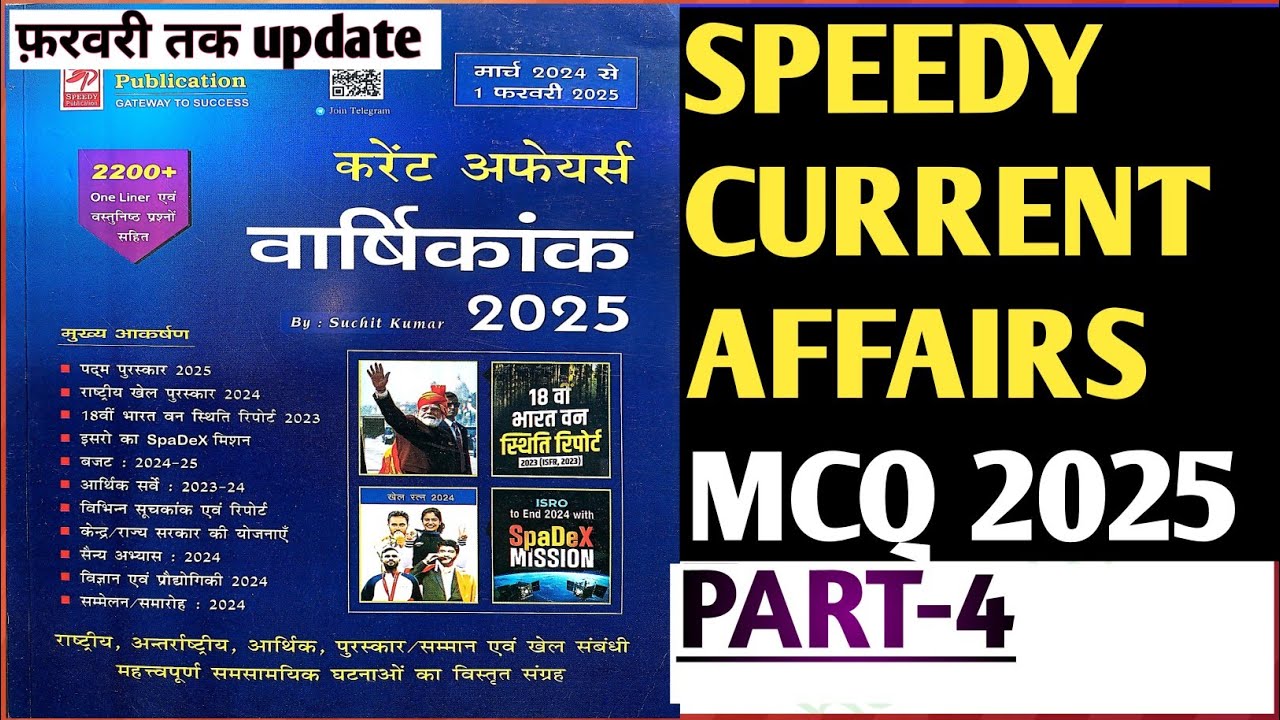 SPEEDY CURRENT AFFAIRS MCQ PART 4 | CURRENT AFFAIRS 2025 | SPEEDY BOOK ...