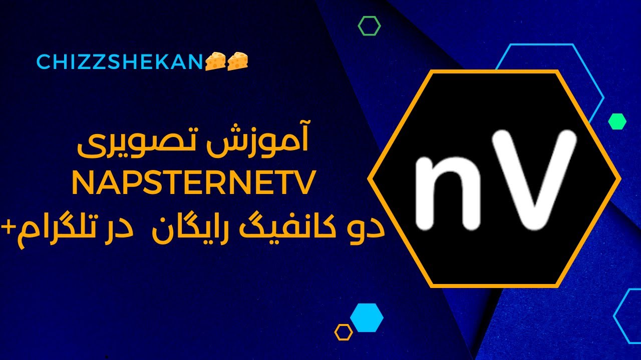 معرفی و آموزش کار با napsternetv + دو کانفیگ رایگان در تلگرام😉🧀 - YouTube
