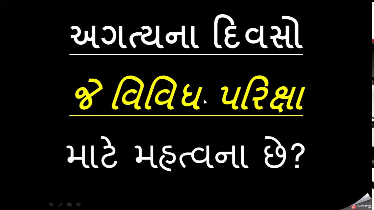 Important Days For Exam important-days-for-exam