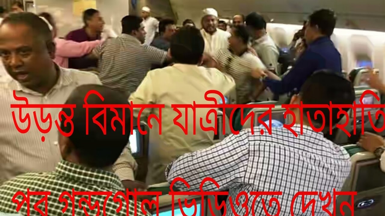 Watch the ruckus on the flying plane after the blasts - YouTube
