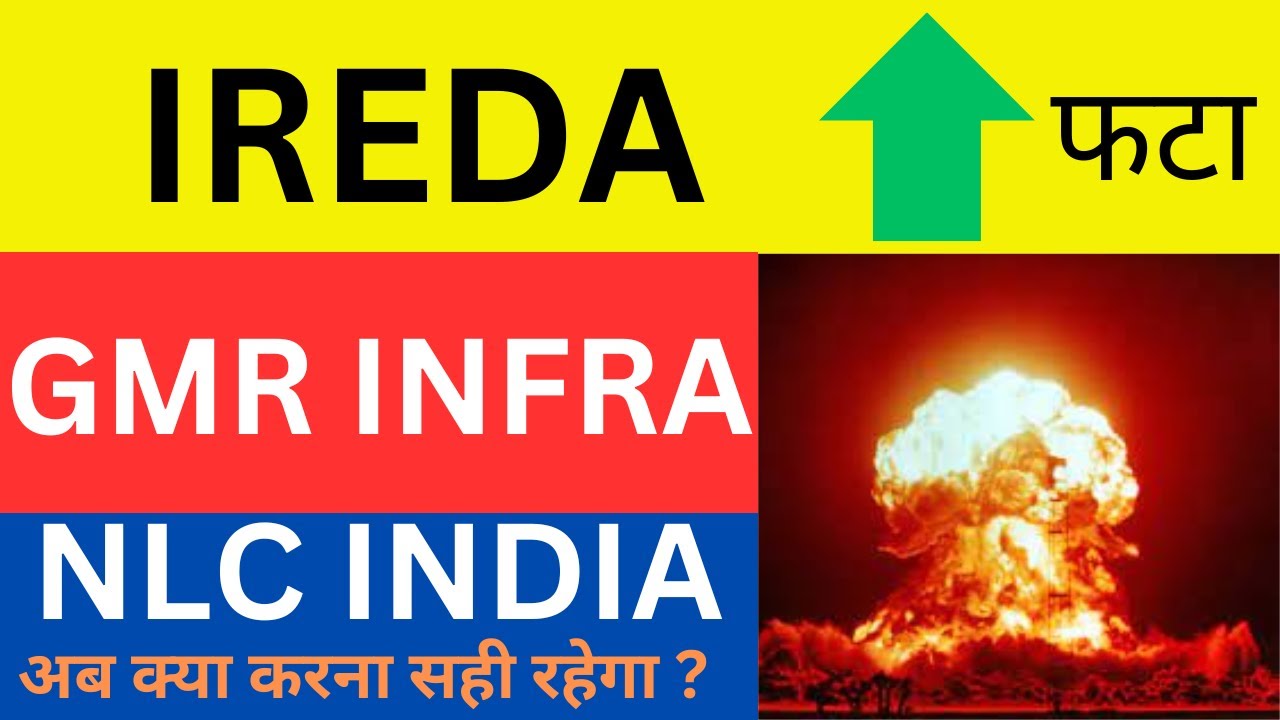 ireda-share-latest-news-today-gmr-infra-share-price-target-tomorrow-nlc