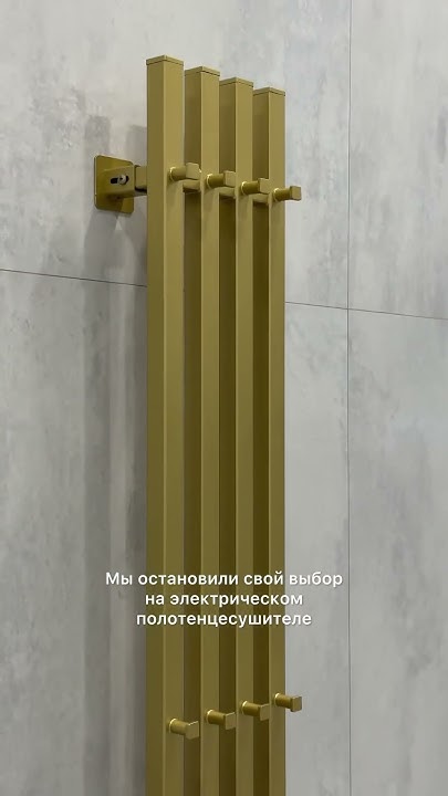 Электрический полотенцесушитель с подключением скрытого монтажа # ...