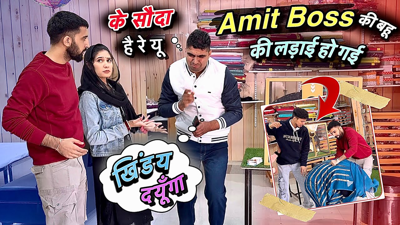 Amit Boss Narwana की बहू की लड़ाई हो गई 😱 पीट दी बेचारी बहू - YouTube