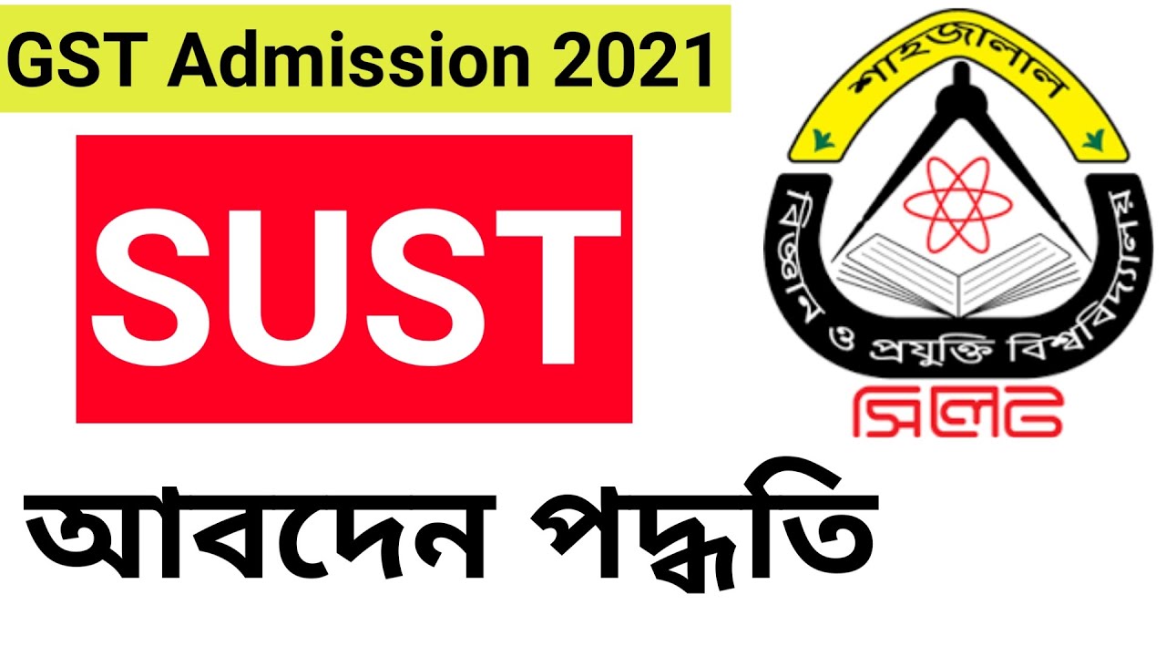 sust apply system।sust application process।sust apply 2021 - YouTube
