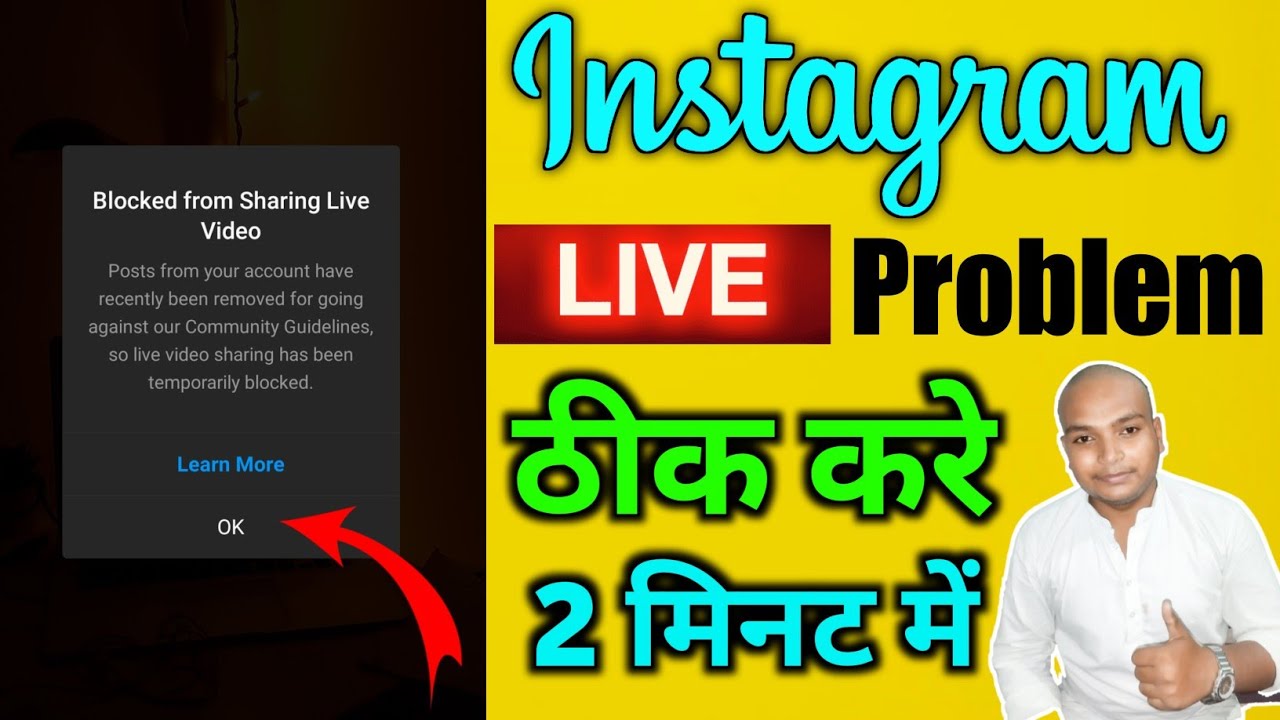 Instagram Live Problem Solve /Instagram par Live problem kaise thik ...