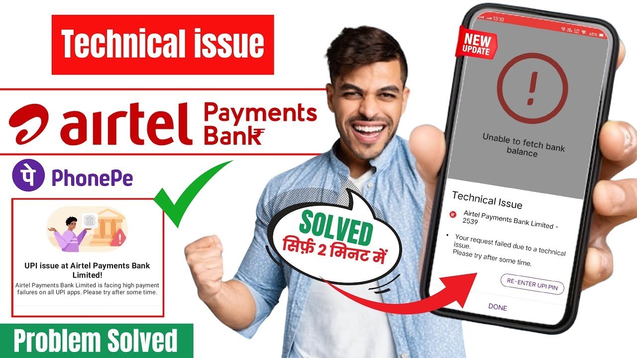airtel payment bank technical issue problem solve 2025 | upi issue ...