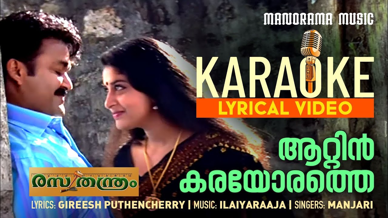 Aattinkarayorathe | Karaoke Video | Rasathanthram | Mohanlal | Sathyan ...