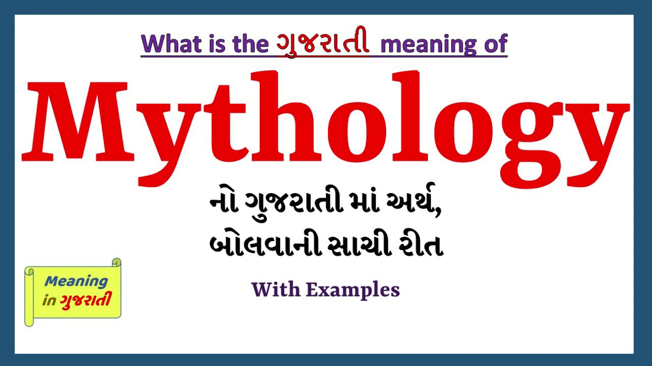 Mythology Meaning In Gujarati Mythology Mythology In