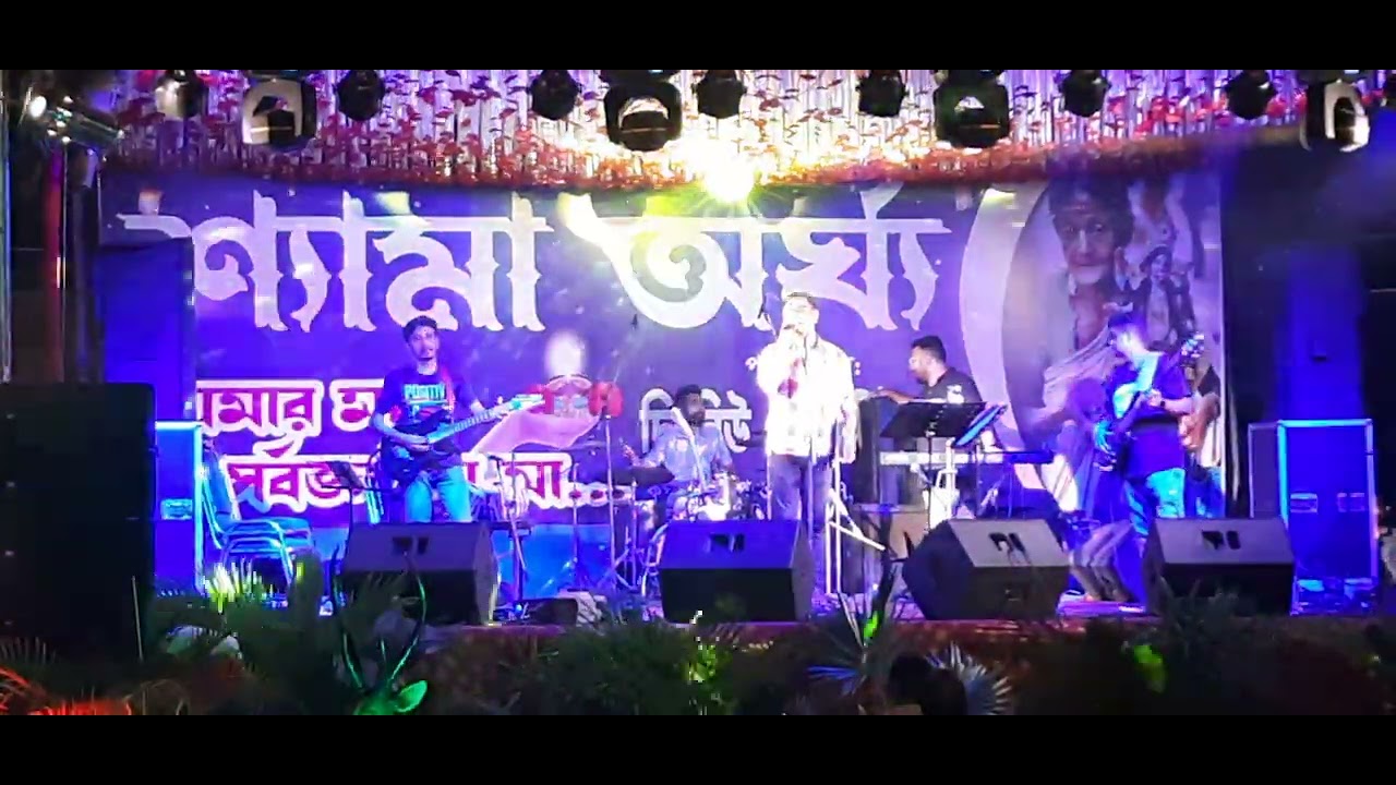E tumi kemon tumi।।Jatiswar movie।।Rupankar live - YouTube